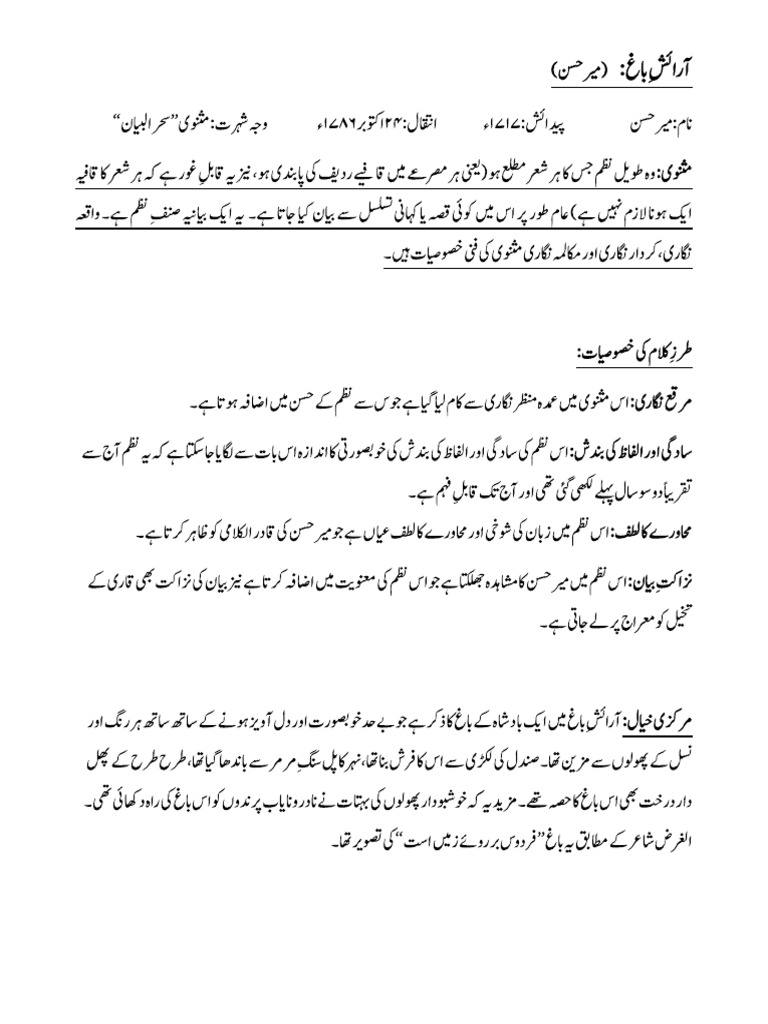 Araish e Baagh | PDF