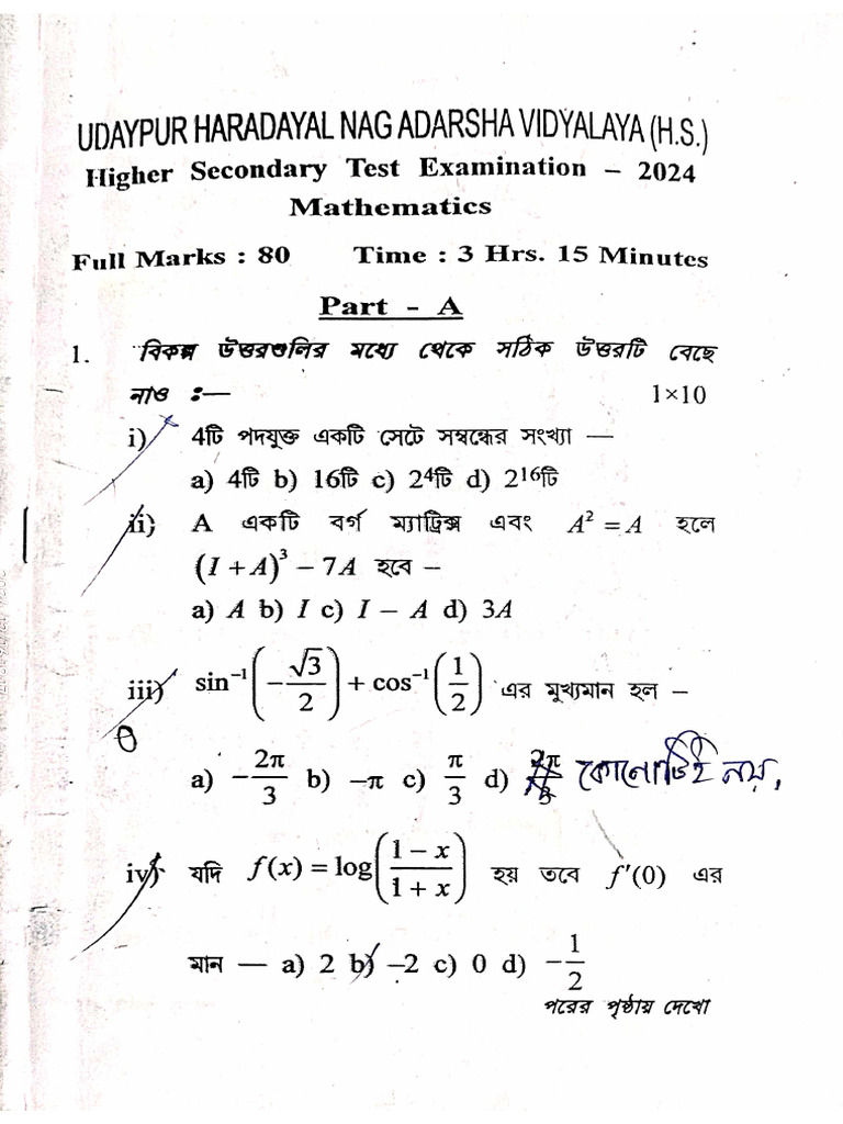 UHNAV Mathematics Test Question Paper | PDF