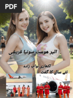 کہاں کہاں سے گزر گیا ازقلم بیلا سیزن ٹو | PDF