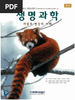 Nucleic Acids Questions and Answers | PDF | Rna | Nucleic Acids