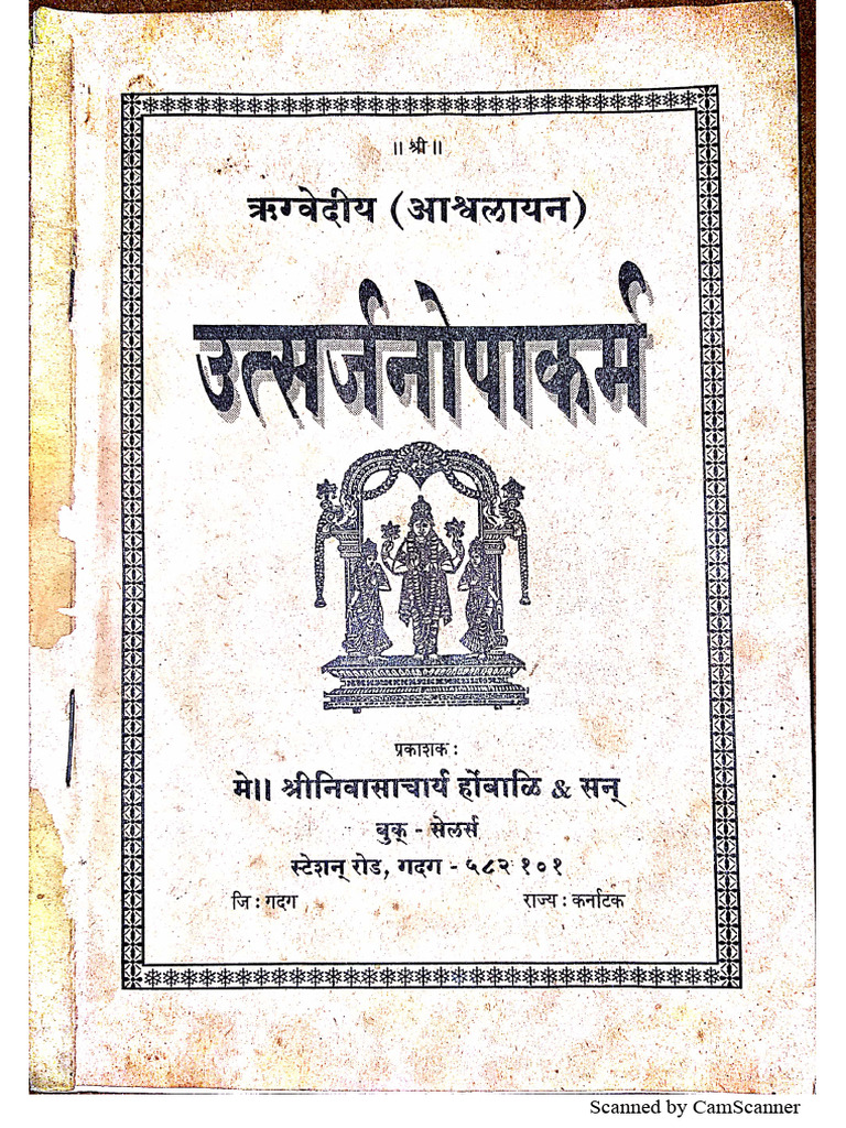 Rig Veda Upakarma Homa Vidhanam | PDF