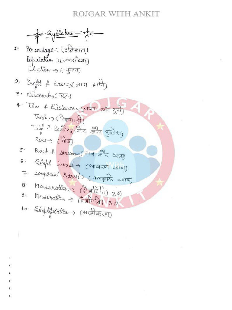 Math by Rahul Sir Rwa | PDF