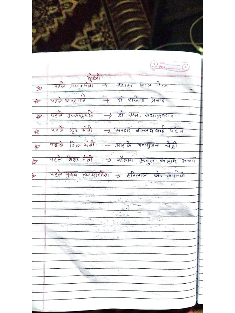 whos first in uk | PDF