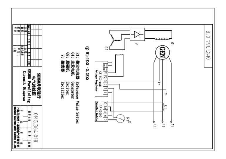 BE350 APM2000接线原理图 (MP系列并联） | PDF