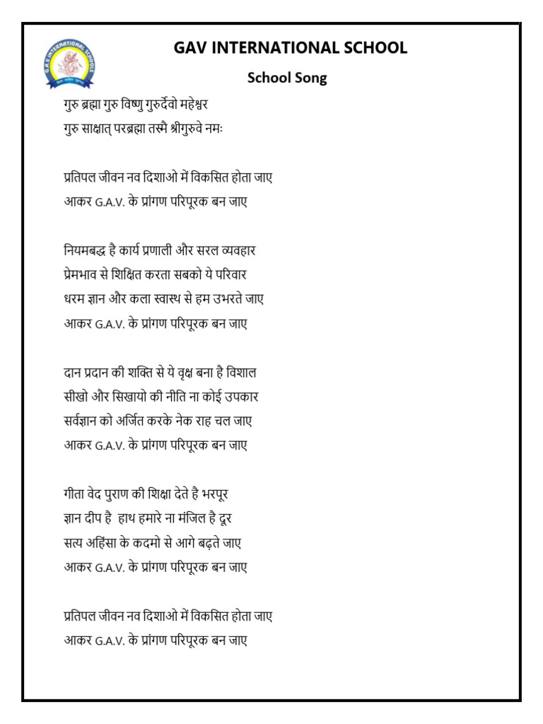 School Song | PDF