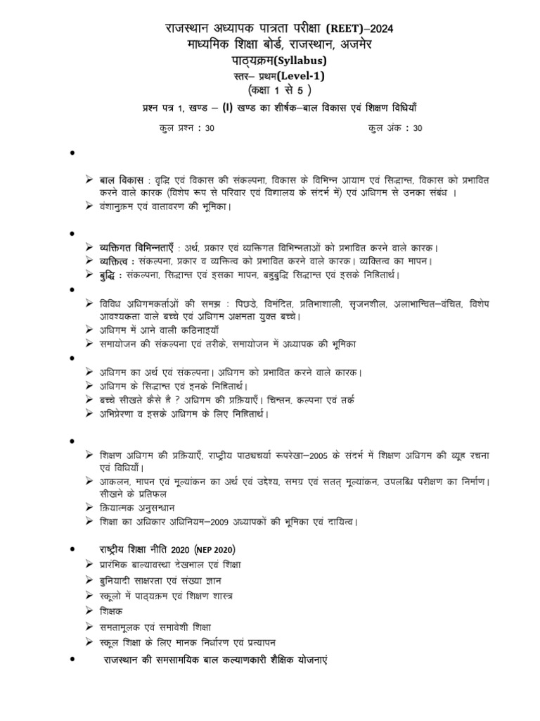 REET 2024 Level-1 Syllabus Overview | PDF