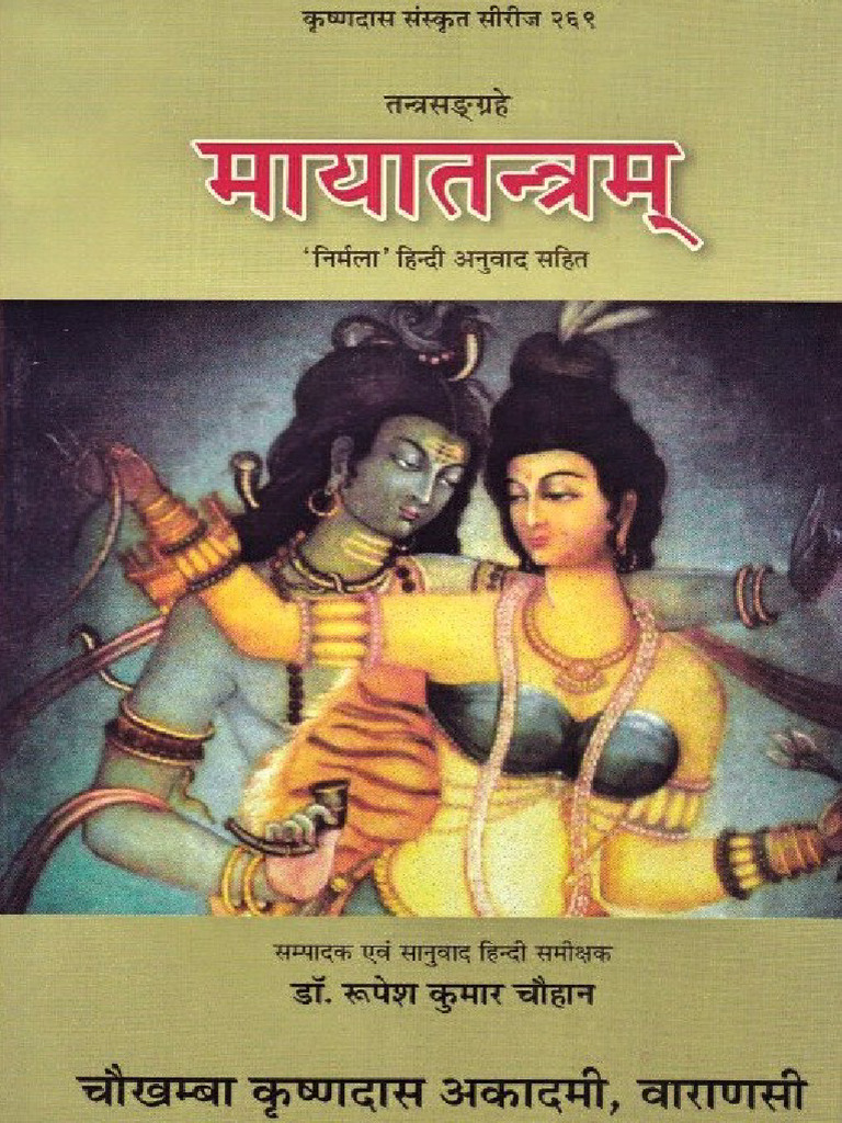 Maya Tantram Sanskrit Hindi Rupesh Kumar Chauhan ChaukhambA Krishnadasa Varanasi | PDF