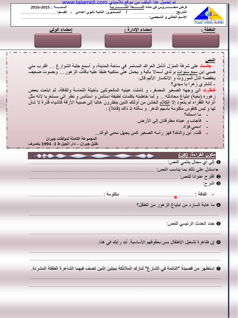 2AC AR Forod 01 نسخة | PDF