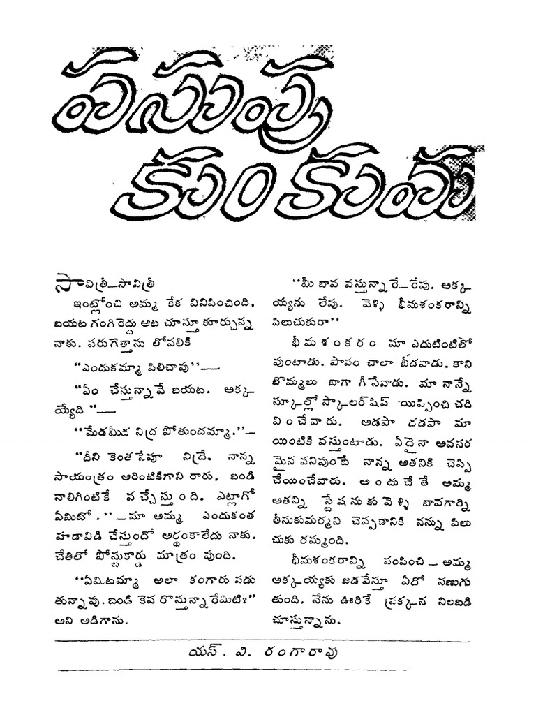 Pasupu Kunkuma SVR From Yuva - 196204 | PDF