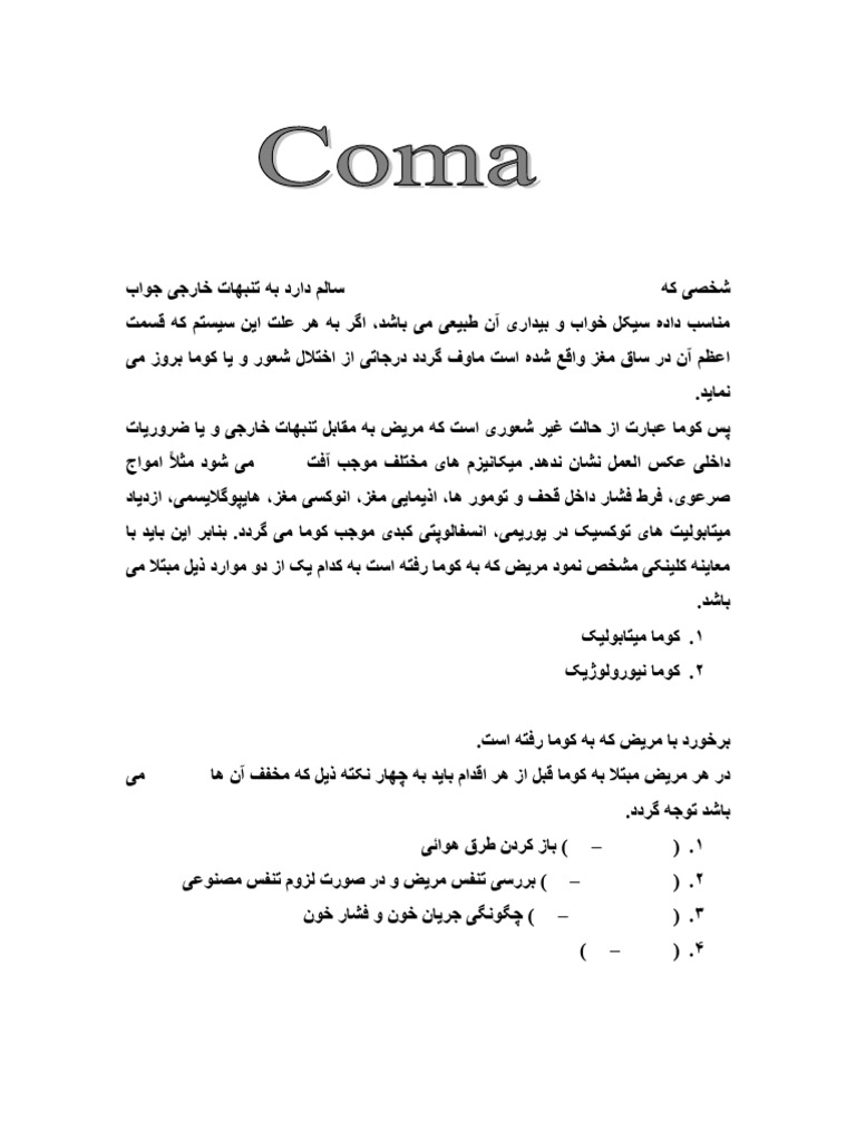 Coma | PDF