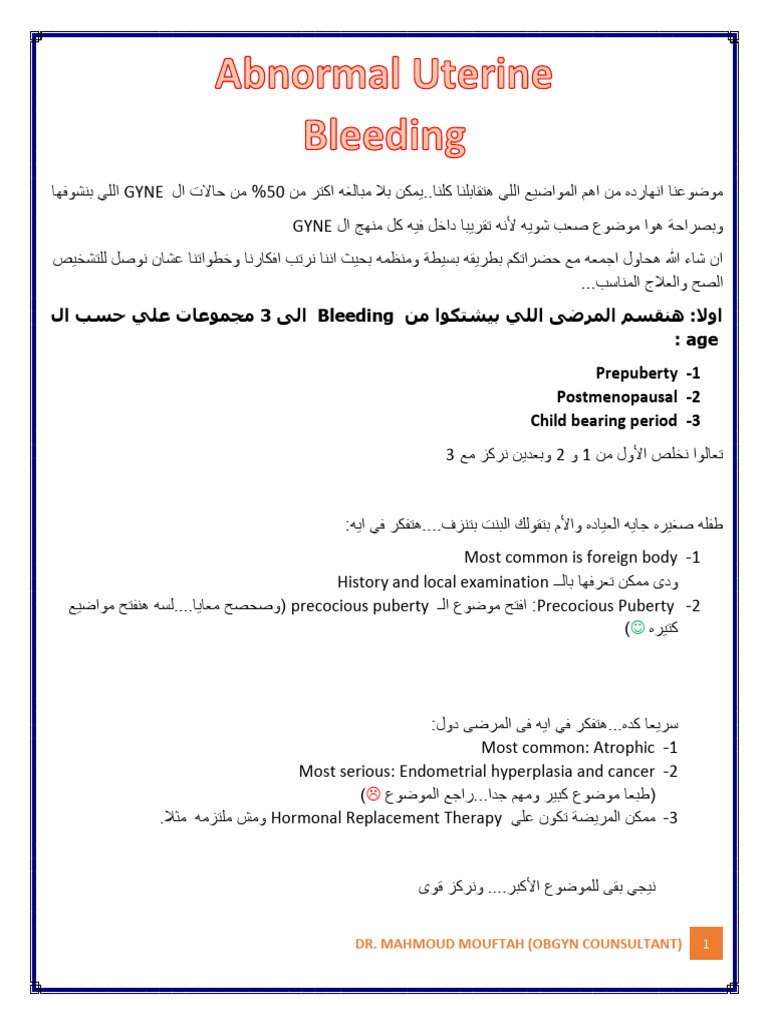 Abnormal Uterine Bleeding | PDF
