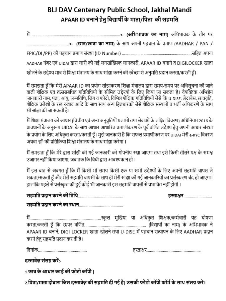 Appar Id Consent Form | PDF