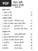 JR Botany Ipe Baby Bullet | PDF | Leaf | Fertilisation