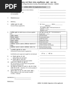 EL Application Form. (Bilingual) | PDF