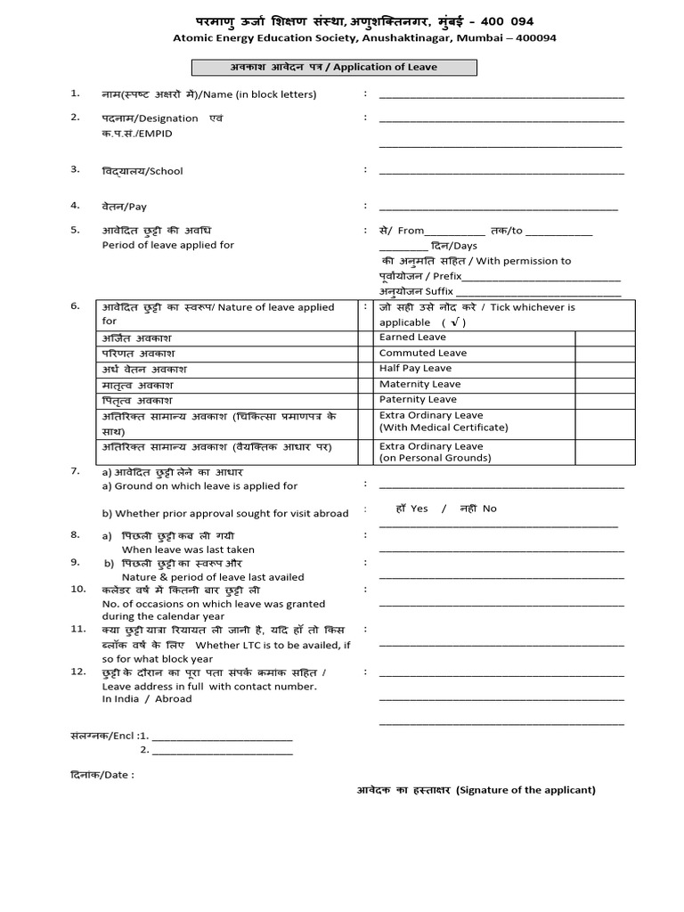 El Form | PDF