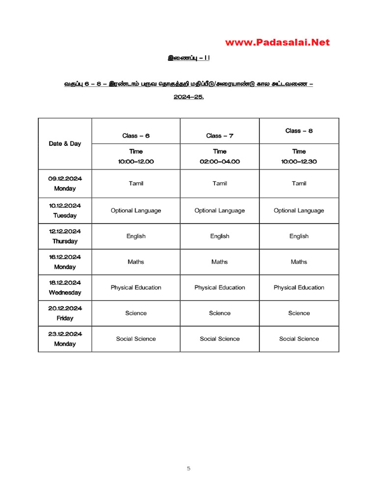 6th-8th-Second-Term-Exam-Time-Table-Dec-2024-PDF-Download | PDF