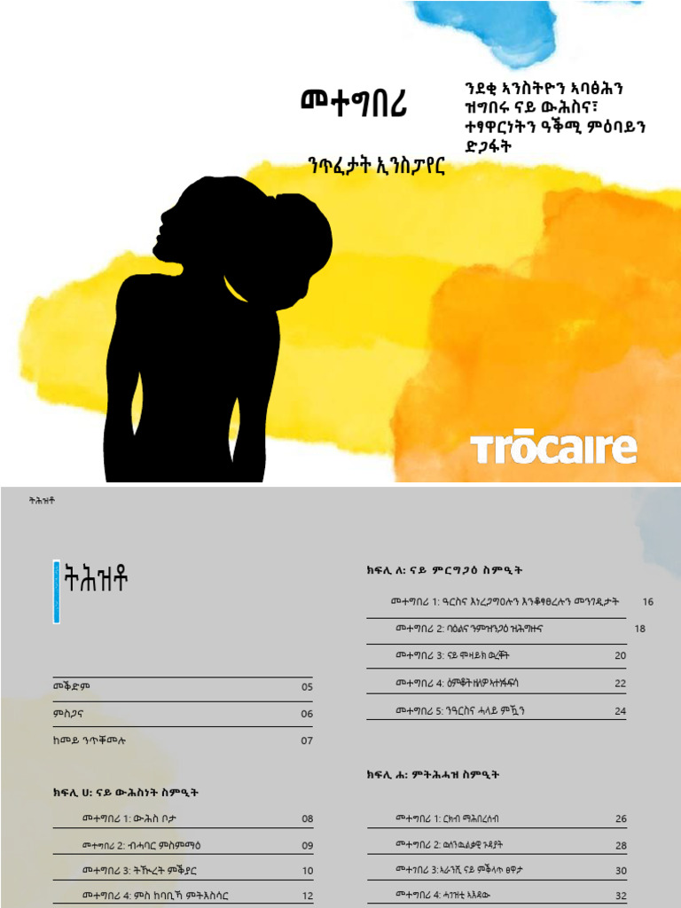 Inspire Toolkit | PDF