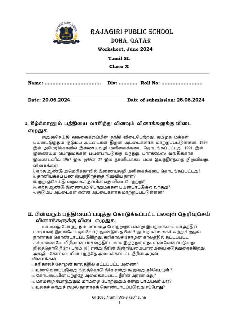 SL Tamil WS3 20062024 | PDF