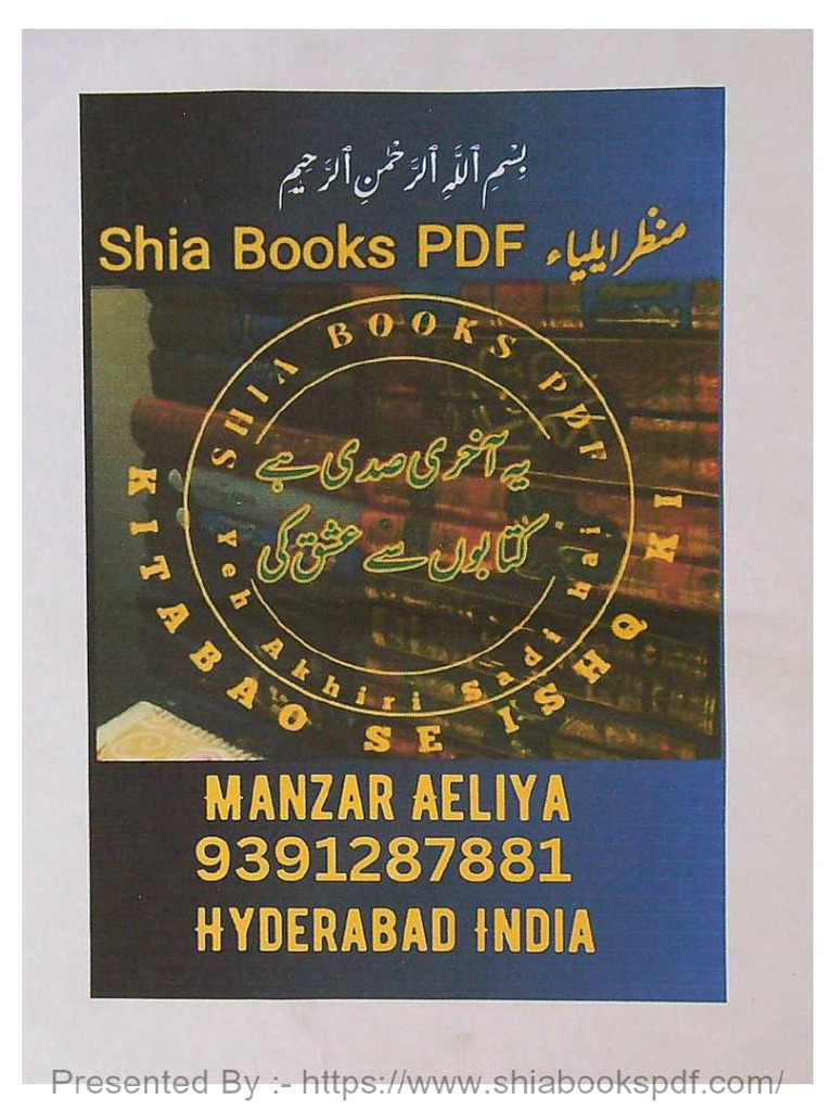 Ali Az Zaban E Ali | PDF