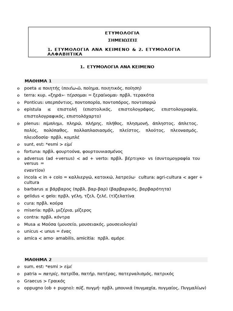 latinika ετυμολογία όλα! | PDF