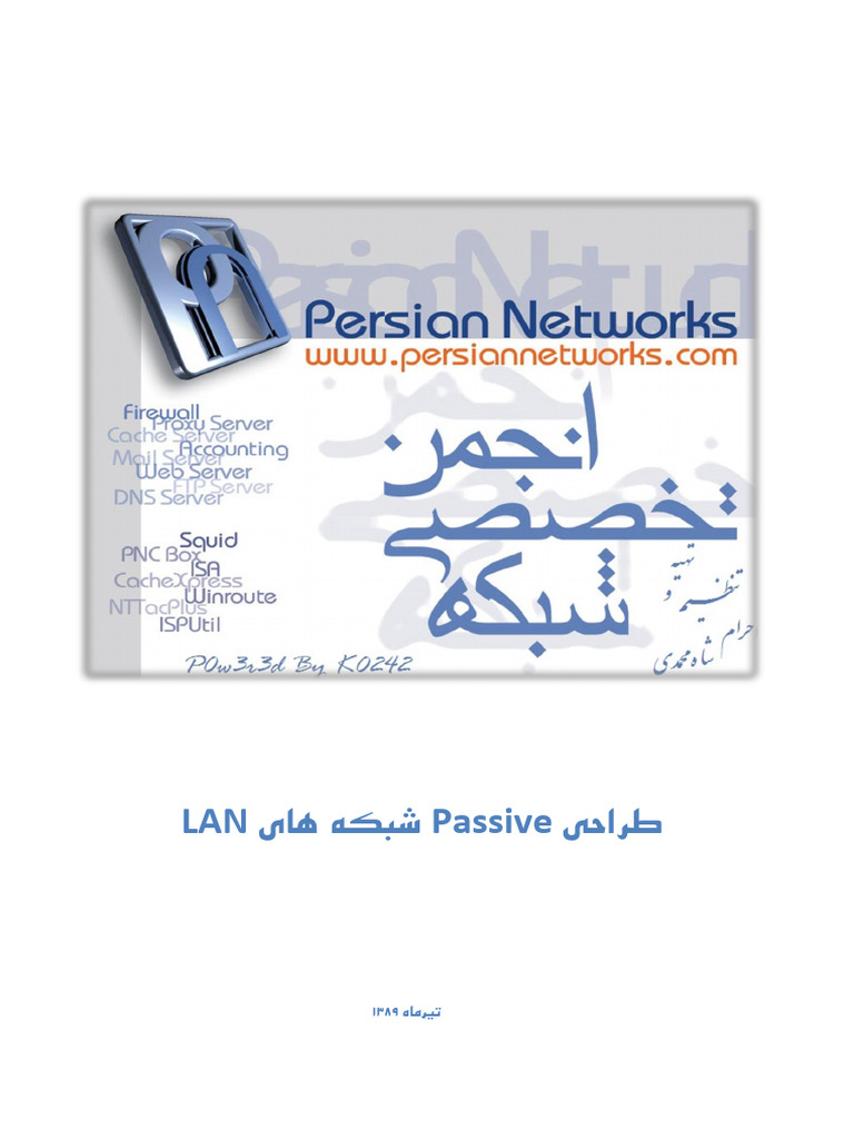 Passive - LAN | PDF
