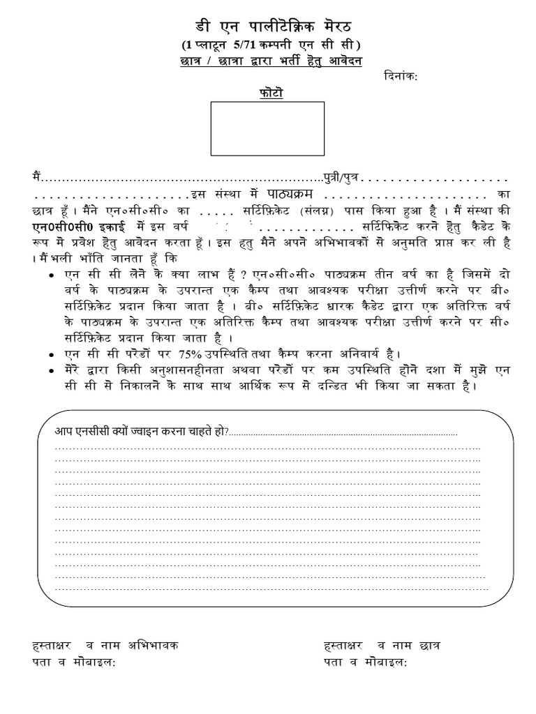 ncc application form 2024- 25 | PDF