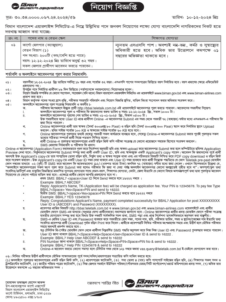 Bbal Cargo Helper Circular 2 | PDF | Service Industries