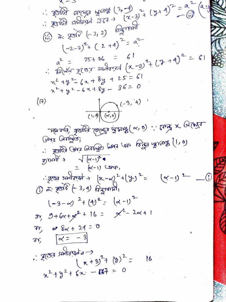 SCAN_20241225_161855500 | PDF