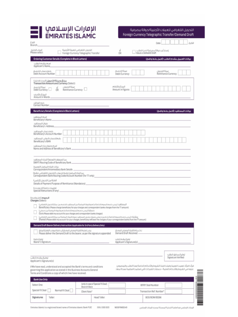 T.T Form | PDF