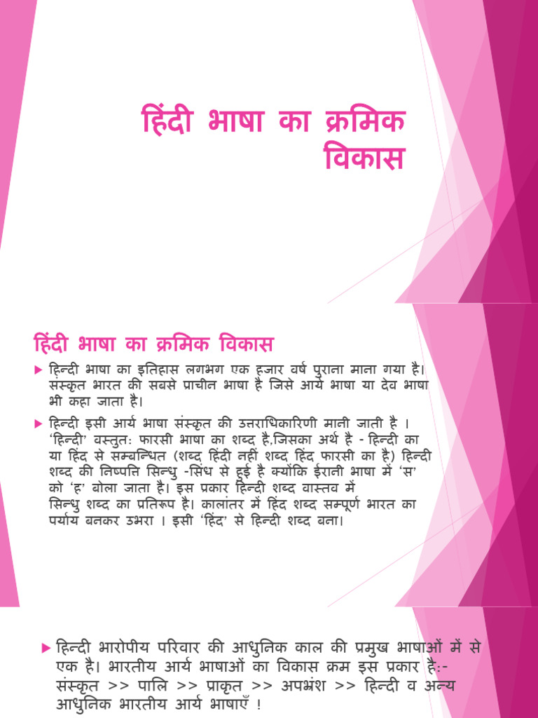 Hindi Bhasha Ka Kramik Vikas | PDF