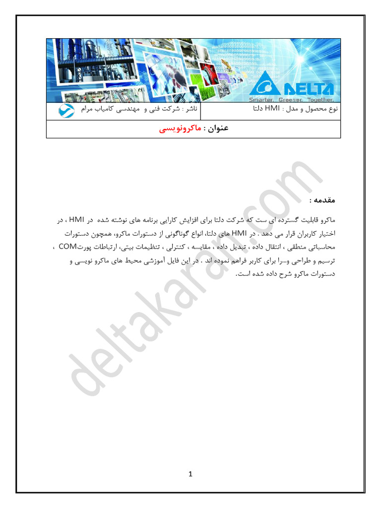 Macro | PDF