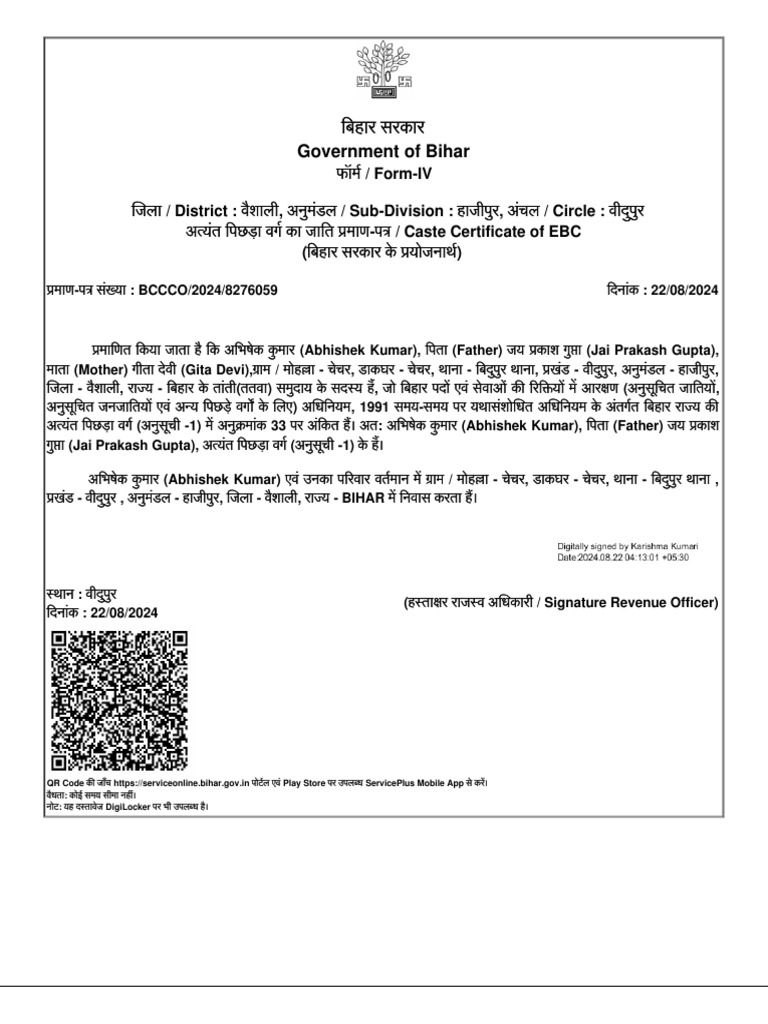 Bccco 2024 8276059 | PDF