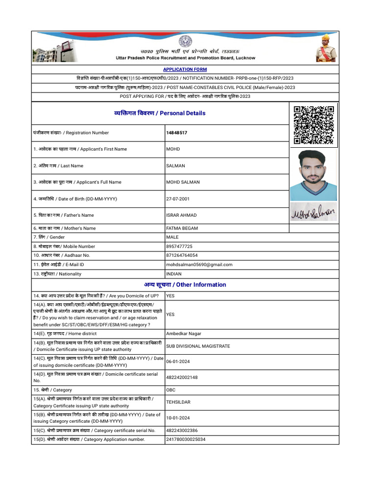 Uttar Pradesh Police | PDF