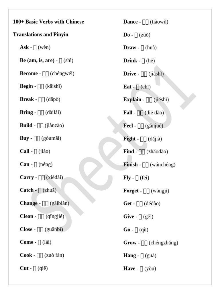 100+ Basic Verbs With Chinese Translations and Pinyin | PDF