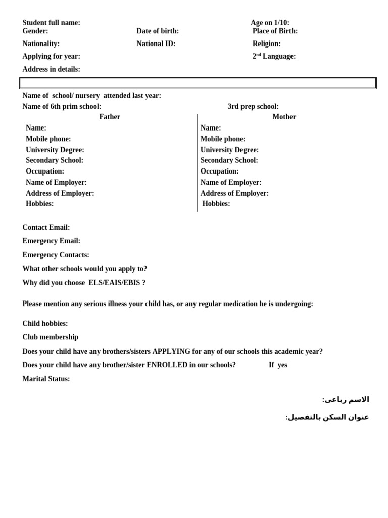 Empty Application Form | PDF