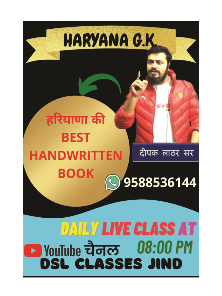 Haryana Gk Handwritten by Deepak Lather Sir | PDF