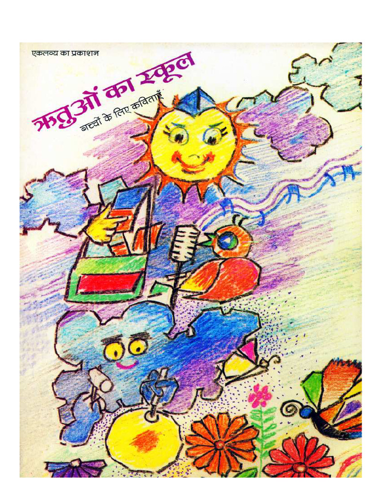 chakmak-poems | PDF