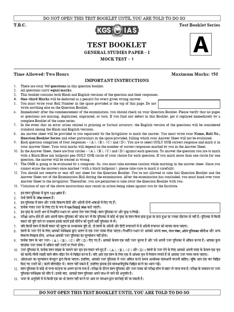 KGS BPSC Prelims (FLT-01) Question Paper - Bilingual | PDF