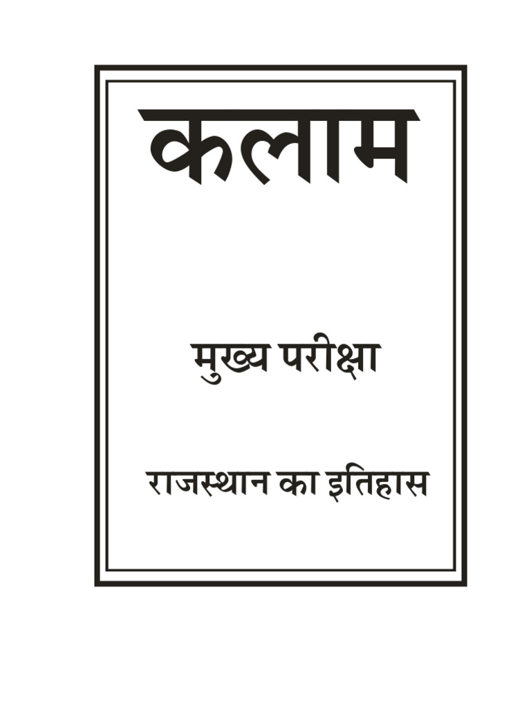 Raj. History | PDF