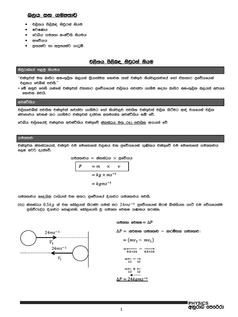 Balaya 2024 (2) EDIT | PDF