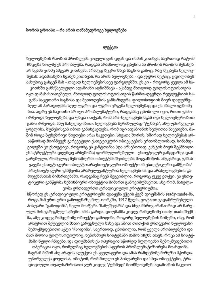 ra aris xelovneba | PDF