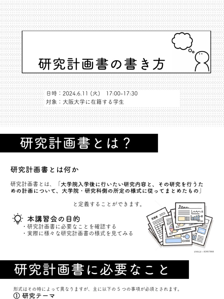 LS 20240611 Research Plan | PDF