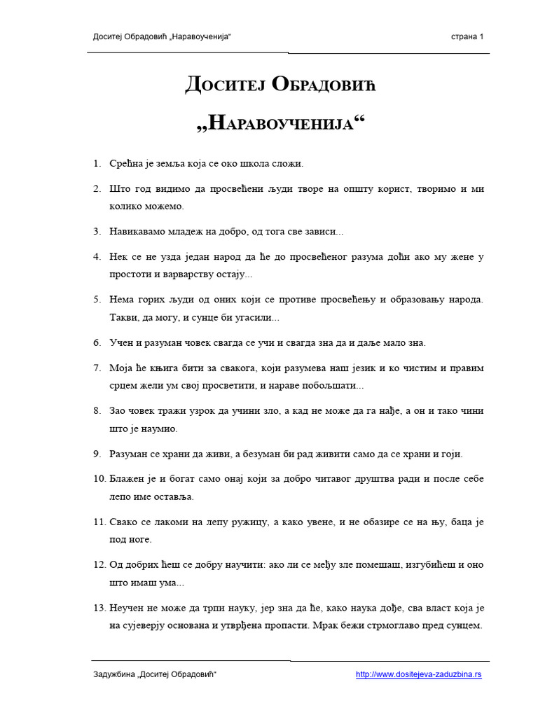 Dositej - Naravoucenija Cirilica | PDF