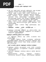5S Methodology Explained in Tamil | PDF