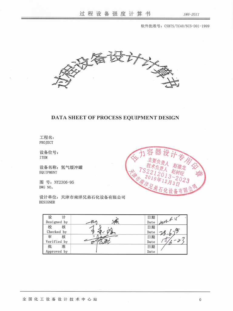Strength calculation | PDF