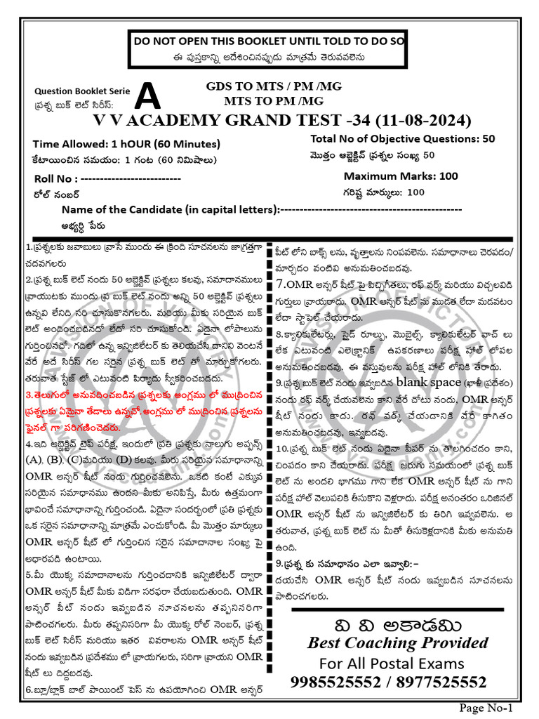 GDS to MTS Exam Question Paper 2024 | PDF | Postage Stamp | Public Services