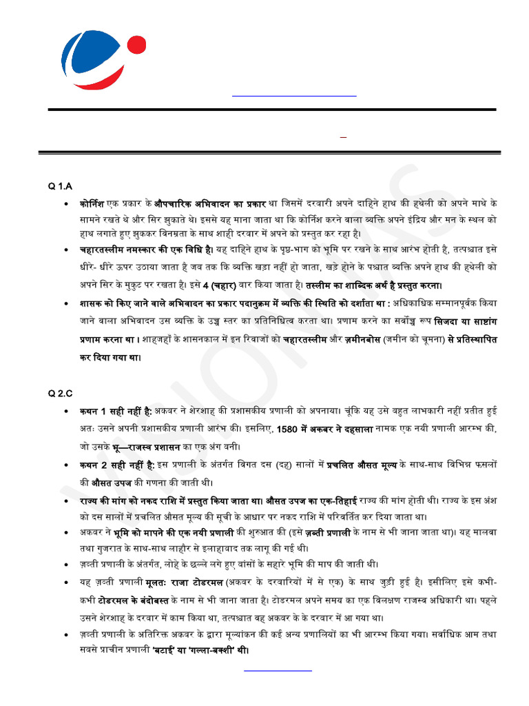 Ancient and Medieval Test 2 | PDF