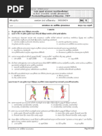Dancing Grade 07 TextBook | PDF