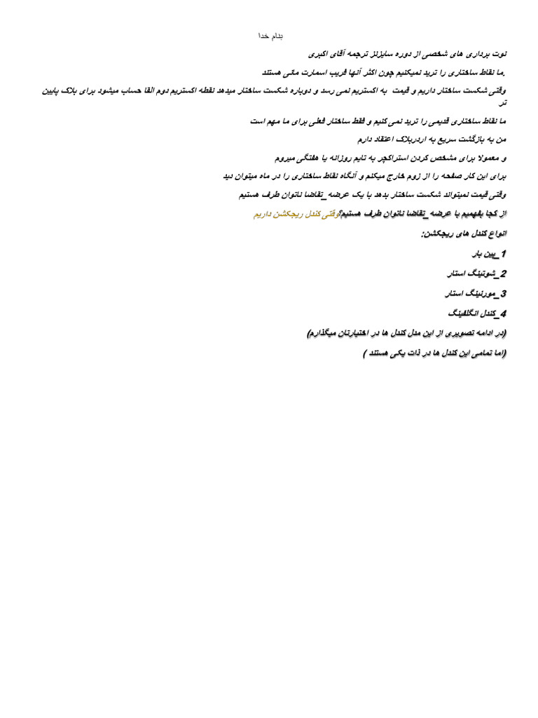 Cyzner Note | PDF