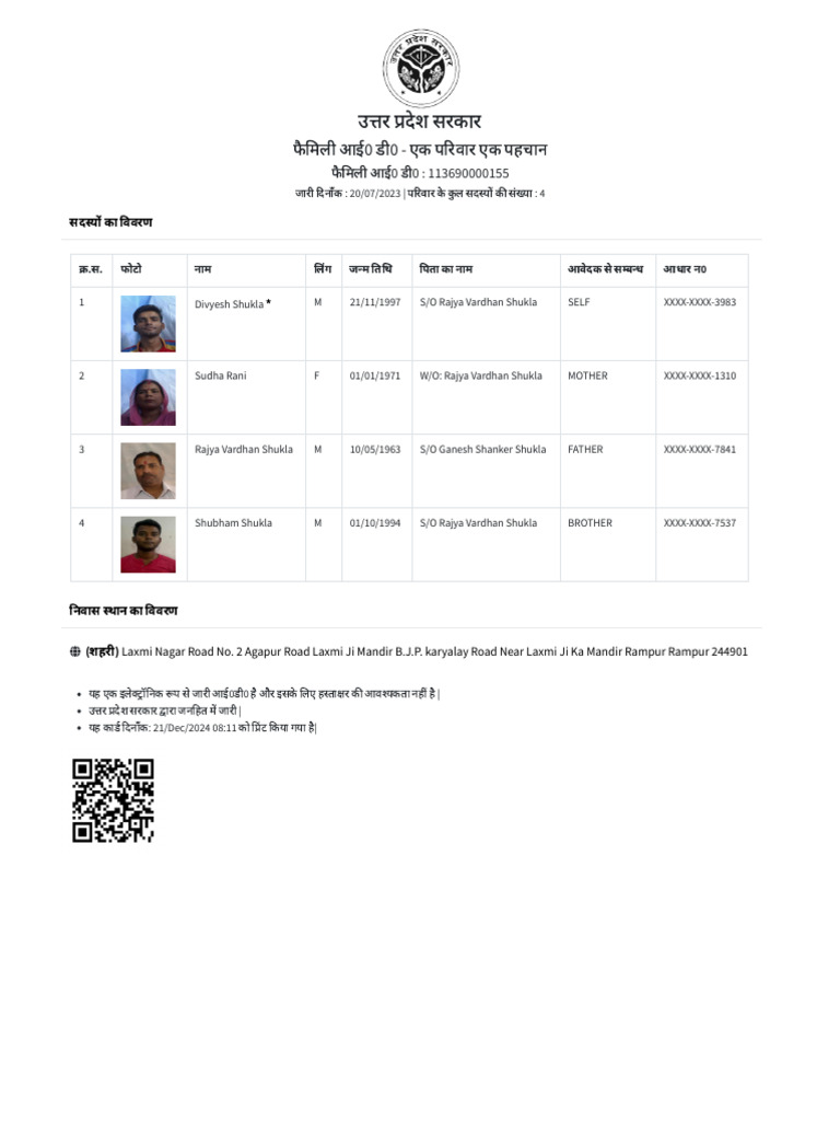 Family Id Yashu | PDF